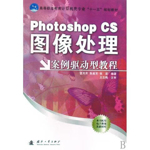 南山北态 胡铁铮【书】
