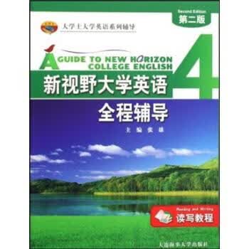 读写教程 张雄 著【书】