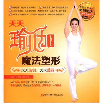 天天瑜伽:魔法塑形 张斌 等 著
