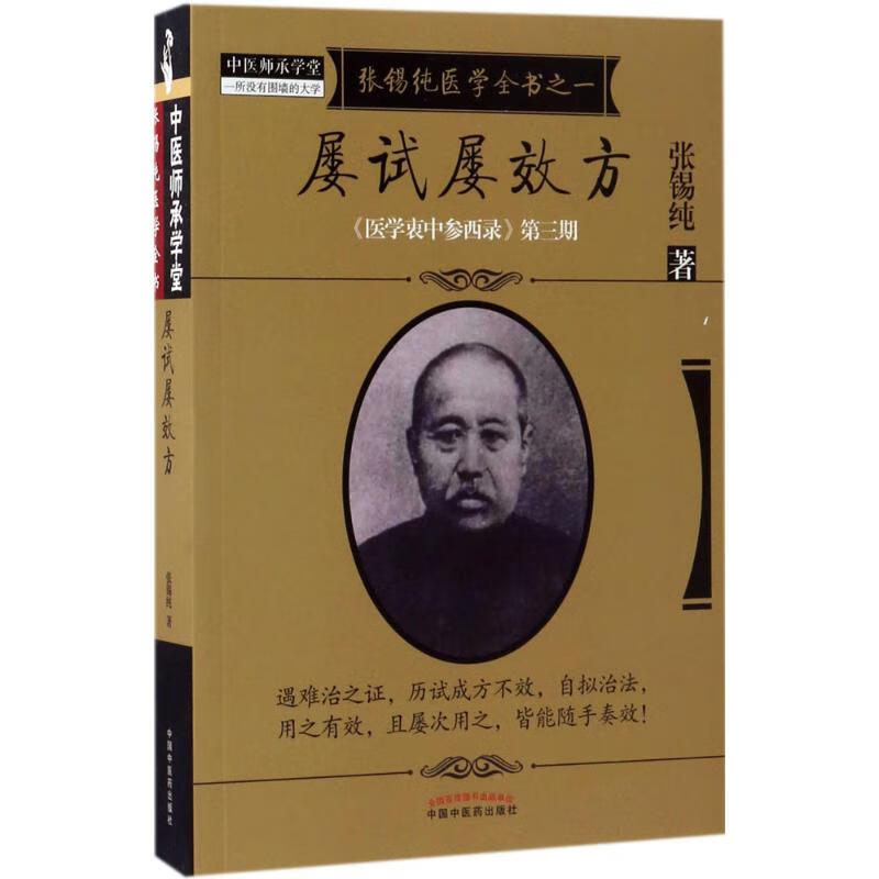 屡试屡效方