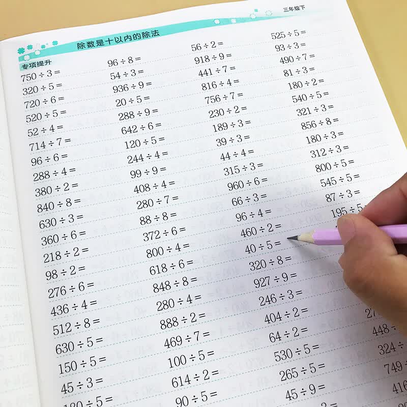 小学生三年级下册口算题卡人教版教材每天100道计时测评数学题同步专项训练 两位数乘除法年月日的学小 月日的学小