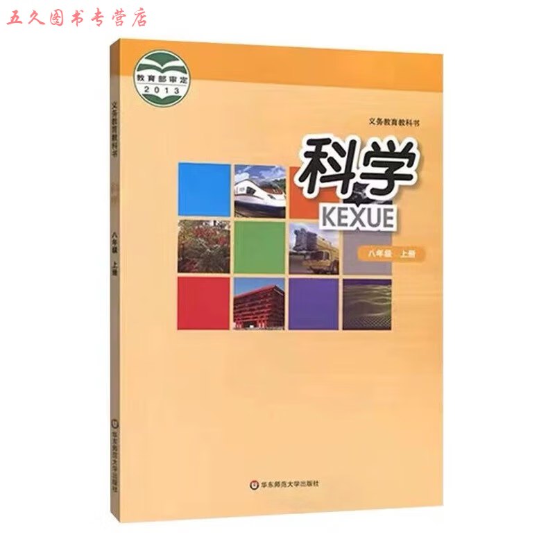 2023新版【浙江宁波用】初中8八年级上册课本全套7本教材教科书人教版语文英语政治历史人文地理浙教版