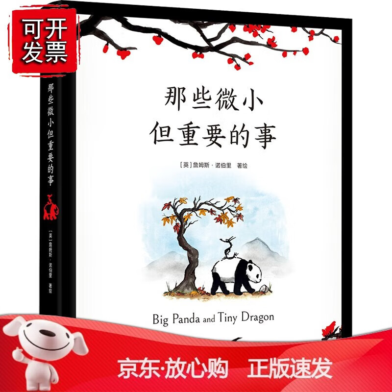 那些微小但重要的事
