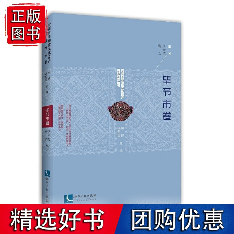 毕节市卷