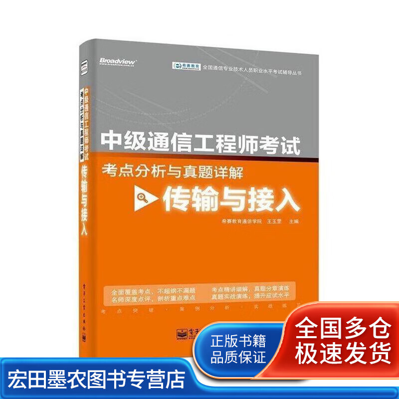 职业资格等级标准石油石化行业测井【好书】