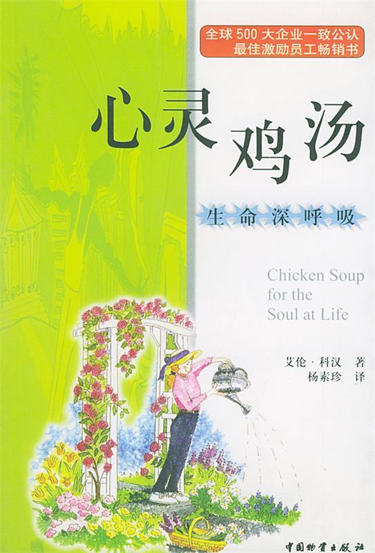 生命深呼吸