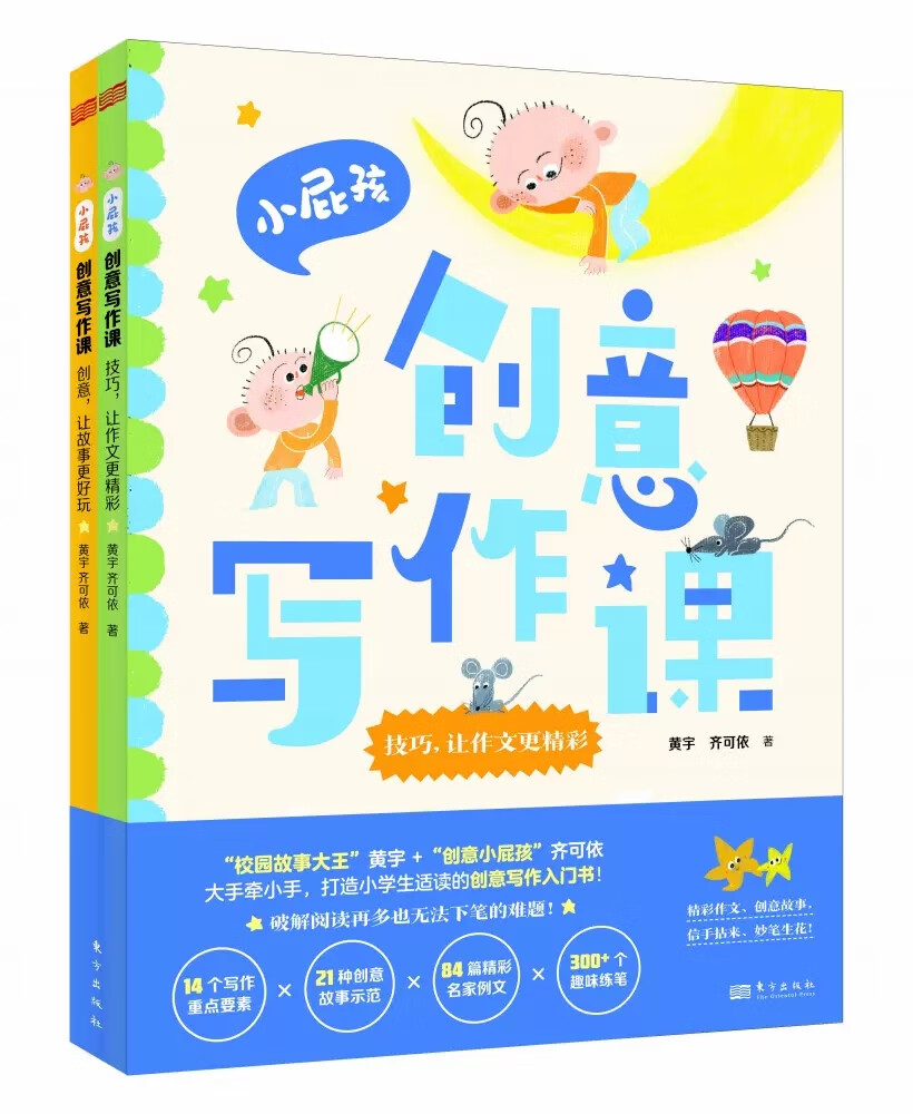 现货 小屁孩创意日记课 全4册 妈妈糟糕的一次生日+我家来了一头小象+超人爸爸学轮滑+甜老师上了堂哈欠 小屁孩创意写作课【2册大开本】