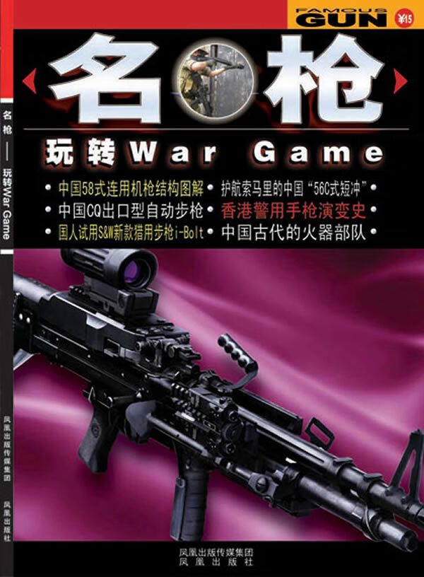 名枪-玩转WarGame 【，放心购买】