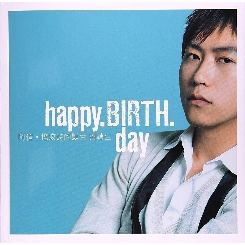 台版  HAPPYBIRTHDAY阿信摇滚诗的诞生与转生 随附happy Birth