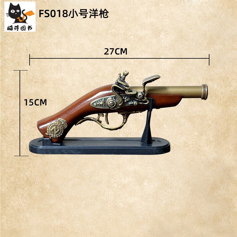 复古火枪猎枪墙上墙壁墙面挂饰工业风装 FS018黄