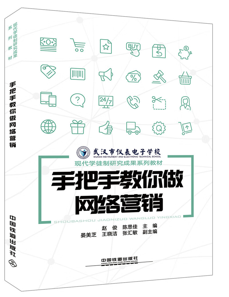 现货手把手教你做网络营销