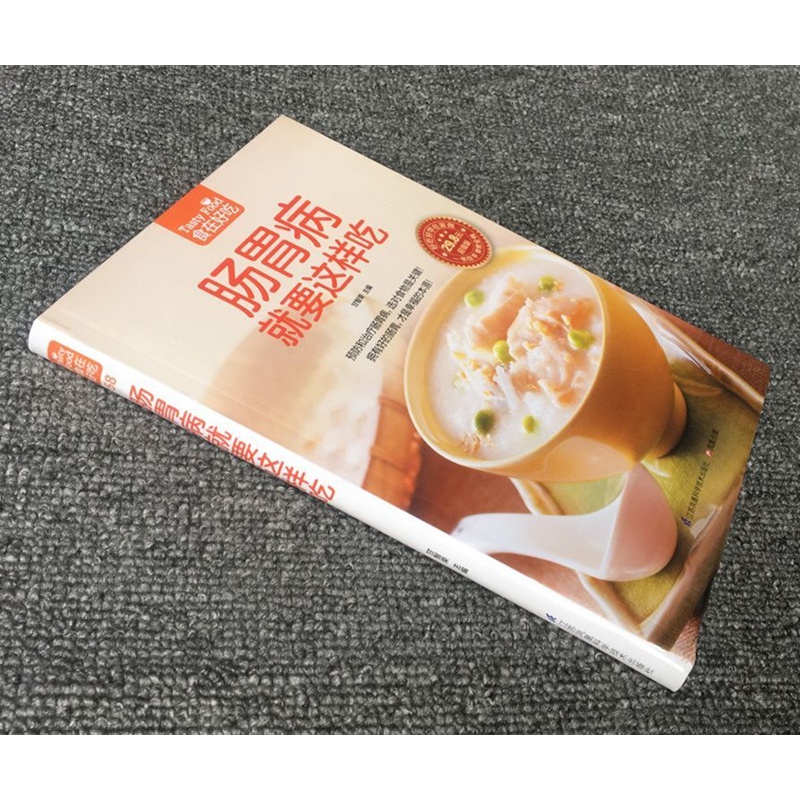 肠胃病就要这样吃 对肠胃好的食物 肠胃不好怎么调理 养胃食物食谱 肠胃病食疗菜谱 胃不好的人吃的食