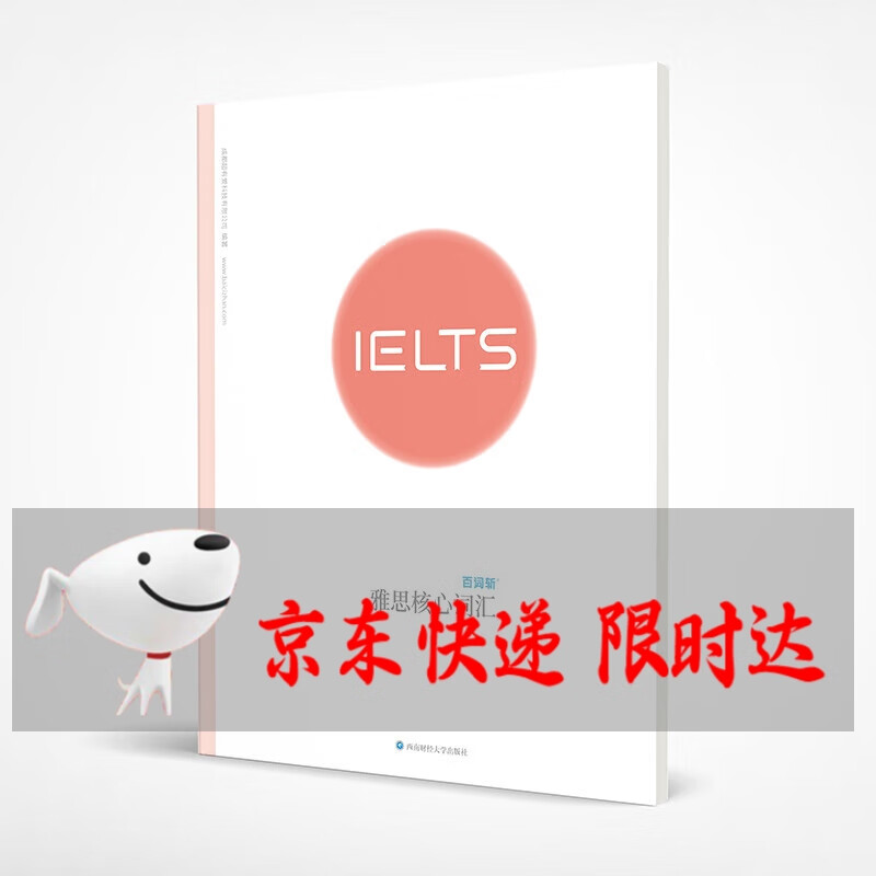 【百词斩出品】雅思核心词汇 可配合APP使用 雅思单词 配图 IELTS 雅思词汇