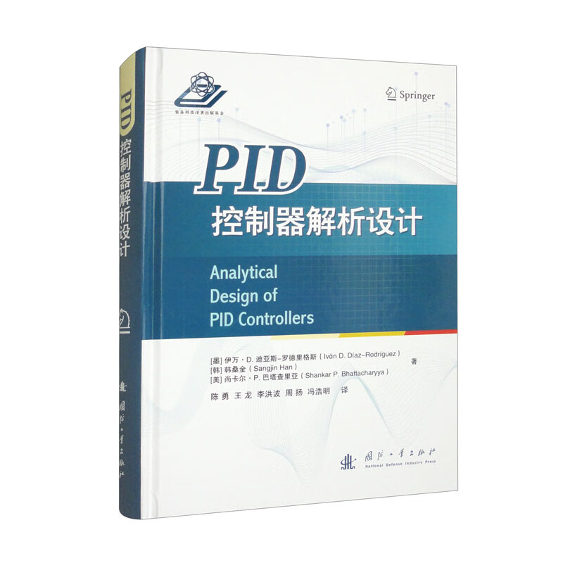 PID控制器解析设计