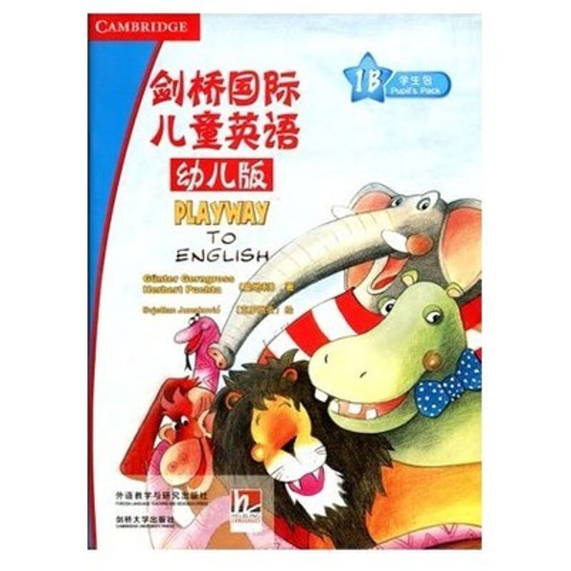 剑桥国际儿童英语幼儿版 1B(学生包) 外研社