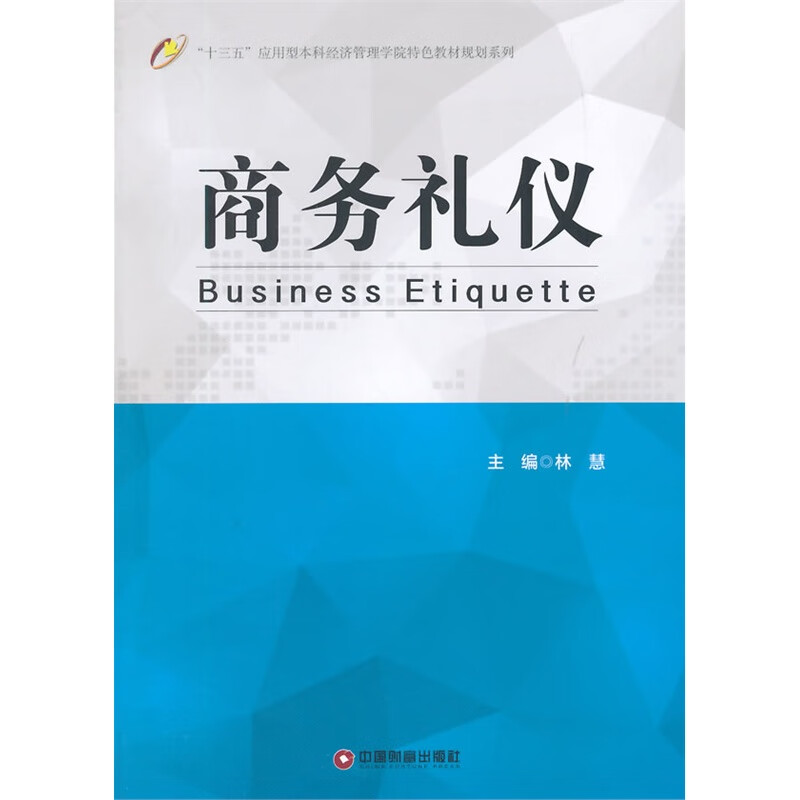 服务器配置与管理9787504756190