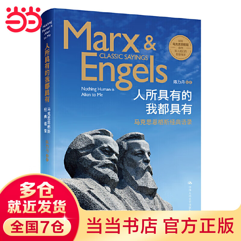 人所具有的我都具有