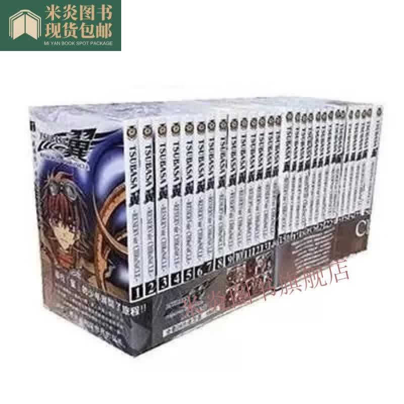 全新现货漫画羽翼TSUBASA翼年代记1-28册全套完结CLAMP（高清版） 漫画  羽翼TSUBASA 翼年代记1-28册全套