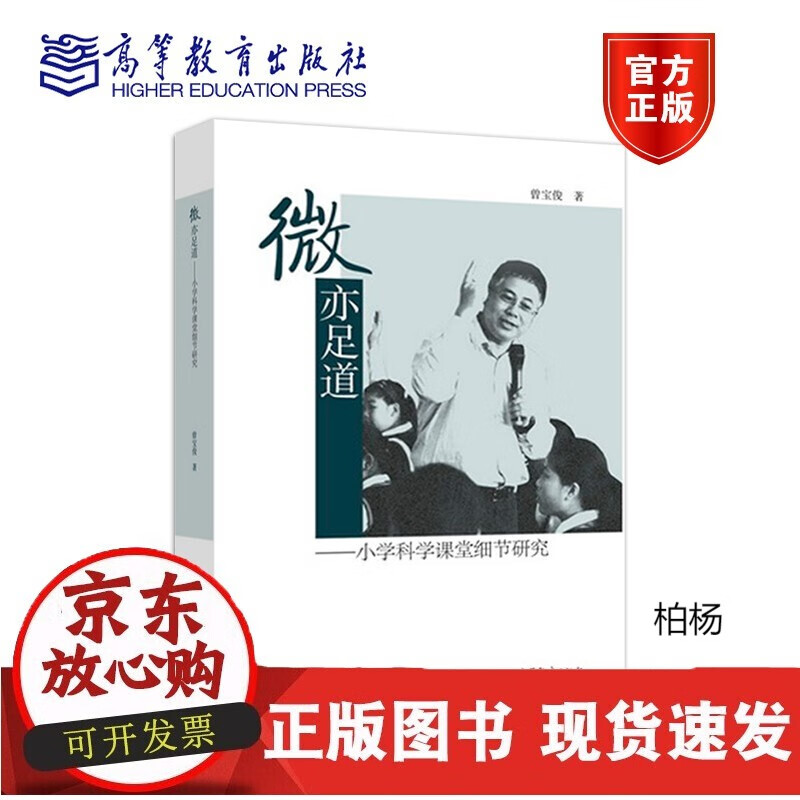速发 诗悟人生