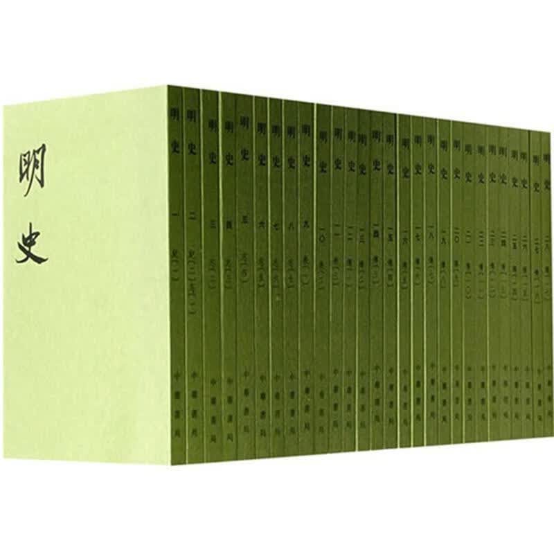 明史 (清)张廷玉 等 撰 9787101003277 中华书局