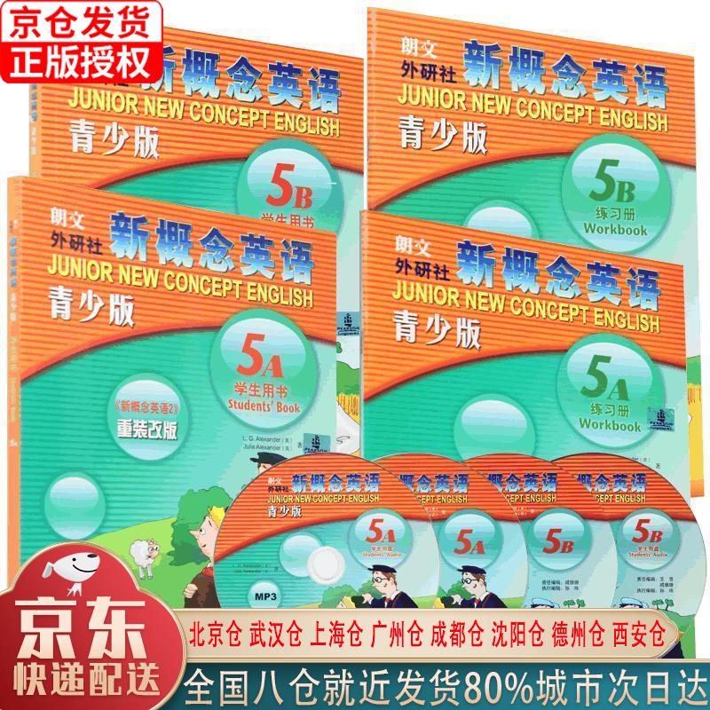 【新华全新书籍】新概念英语青少版5A 学生用书（点读版 附MP3光盘1张、DVD光盘1张） [