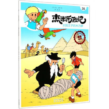 Python二级教程 全国计算机等级考试 中国海洋大学出版社 9787567021976 杨文,管德
