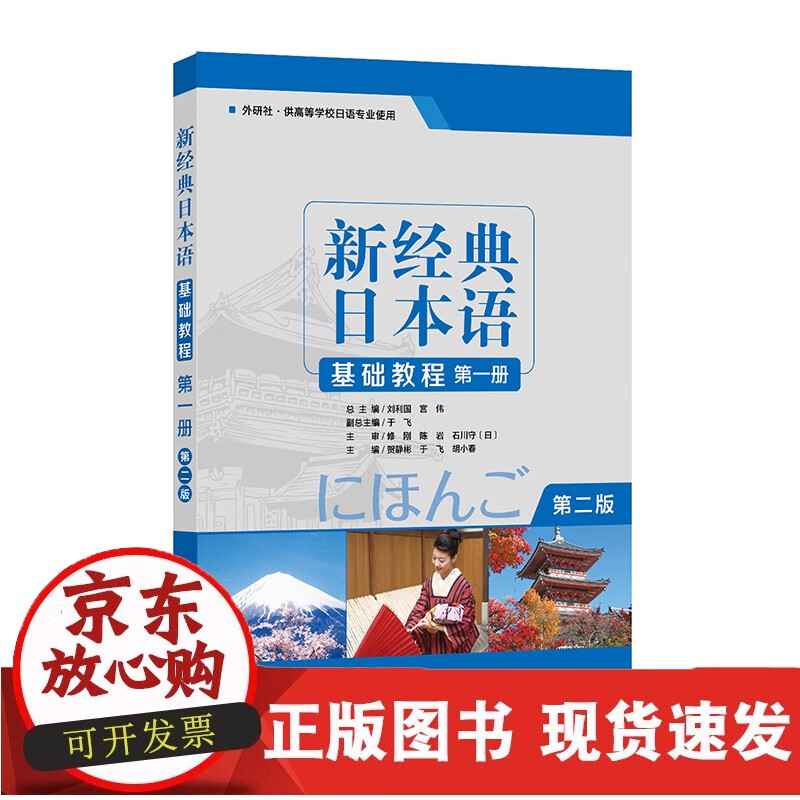 速发 高速铁路动车组乘务实务吴荣波范先云西南交通大学出版社