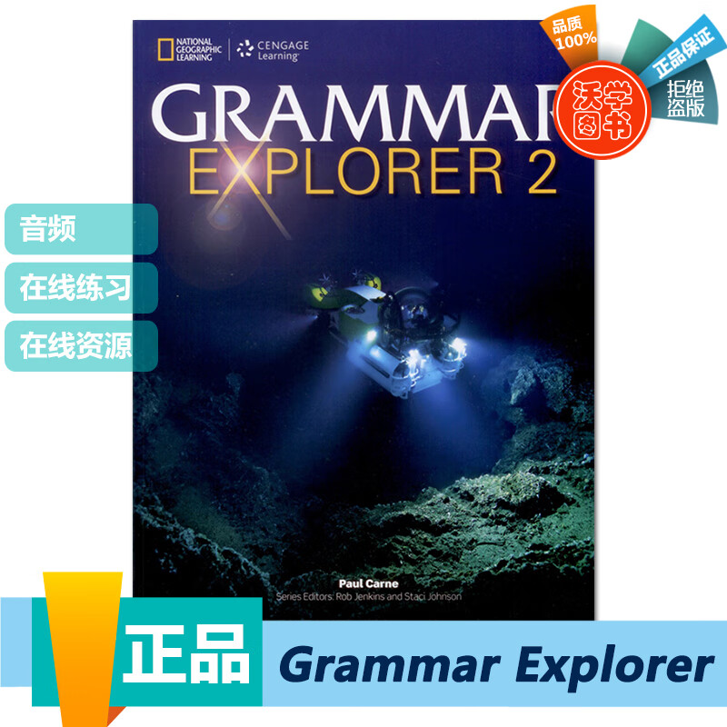 美国国家地理 grammar explorer 1/2/3级 初高中英语语法专项训练教材 KET/PET考试语法重点 二级别（学生书+在线账号）