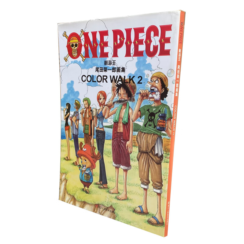 航海王ONE PIECE COLOR WALK 2（画册）  （彩色）
