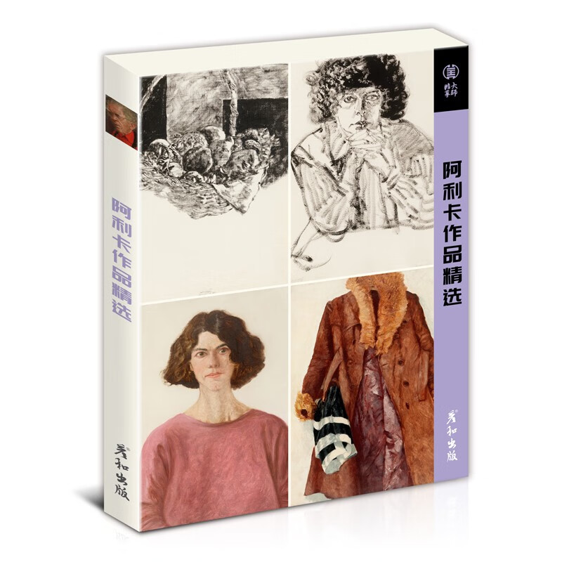 素描肖像精选明信片临摹卡世界名画外国人物手绘头像人像半身像美术高清图片国外大师经典作品超写实古典艺术文创小众留言卡 阿利卡作品精选32张（185X130mm）