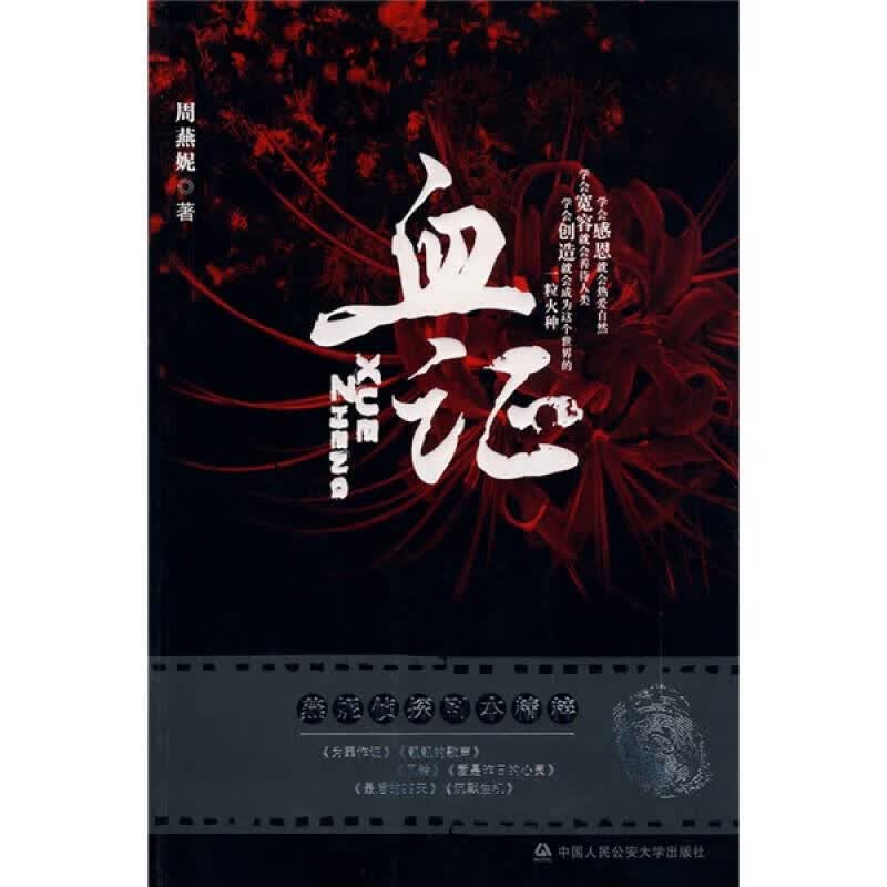 血证【好书】