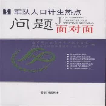 问题面对面