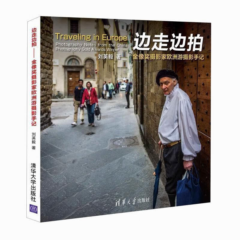边走边拍