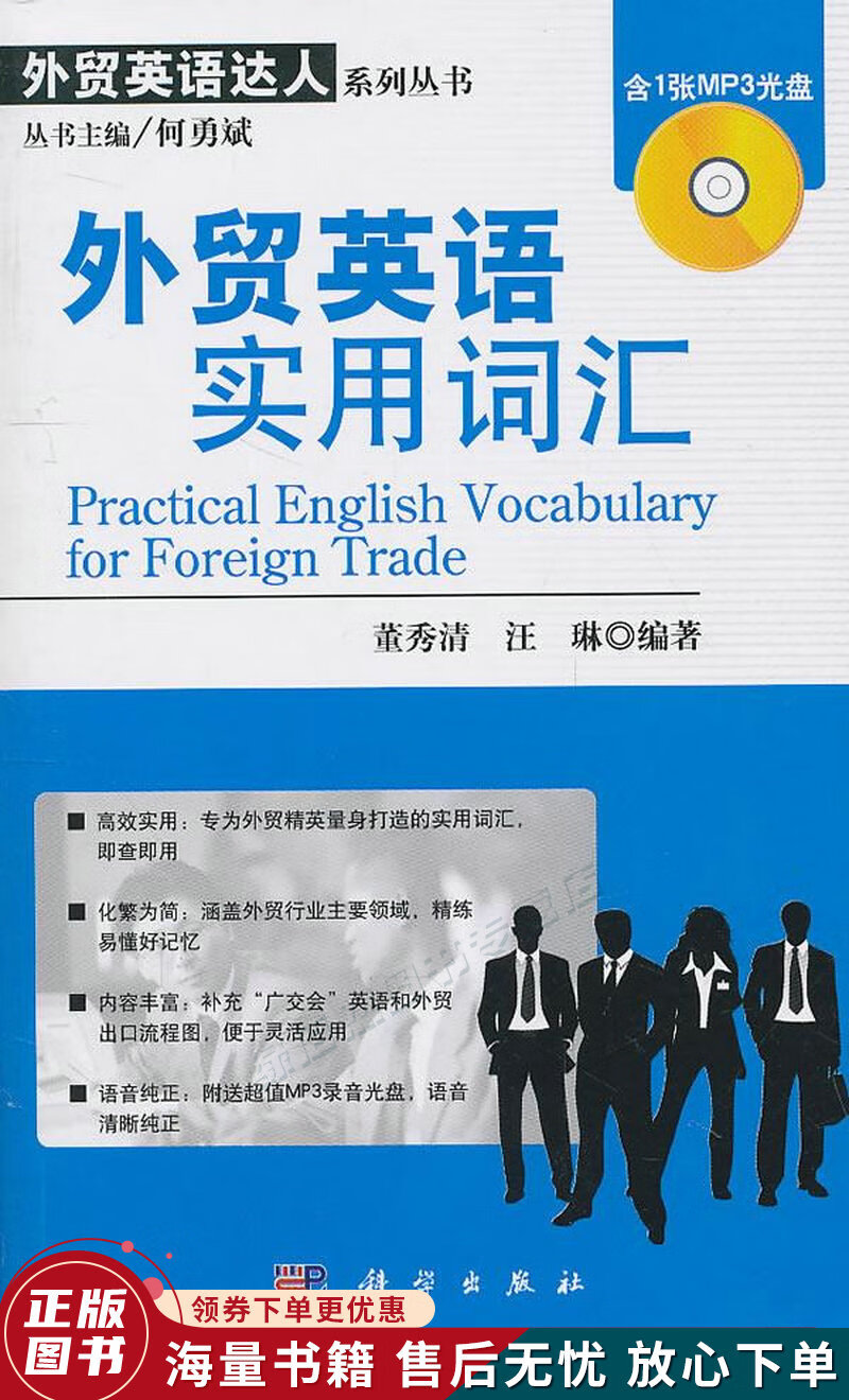 外贸英语实用词汇