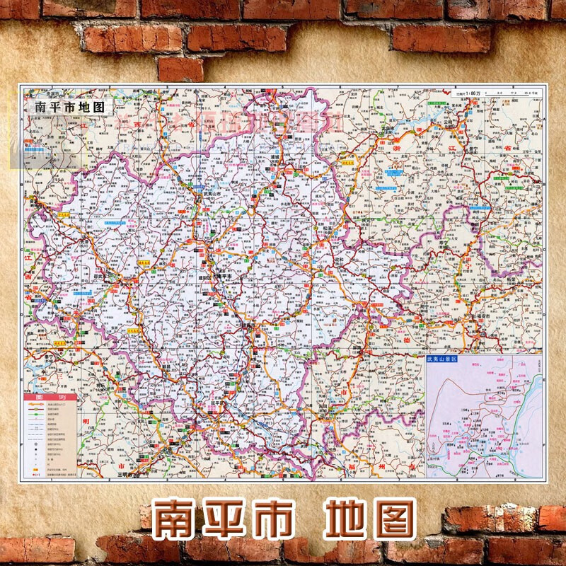 2023新款 超大巨幅 南平市墙贴 行政区划图 交通装饰画海报地图 南平市行政区划图含交通 油画布（有配送专业胶不伤墙）140*183（超大、