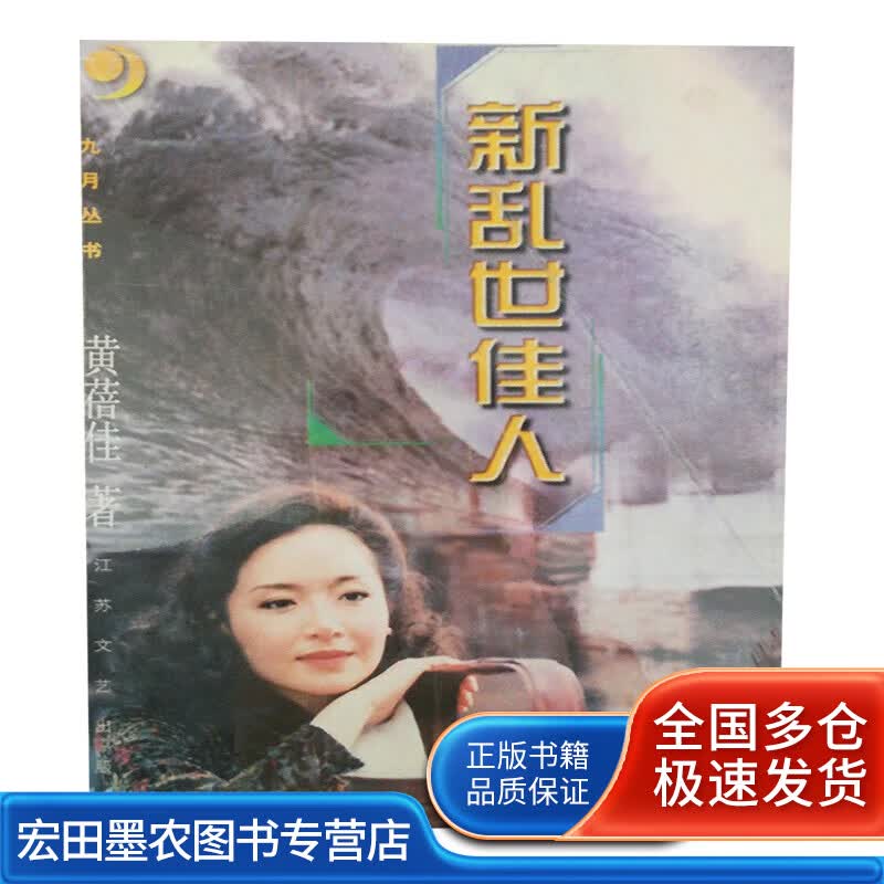 新乱世佳人【好书】