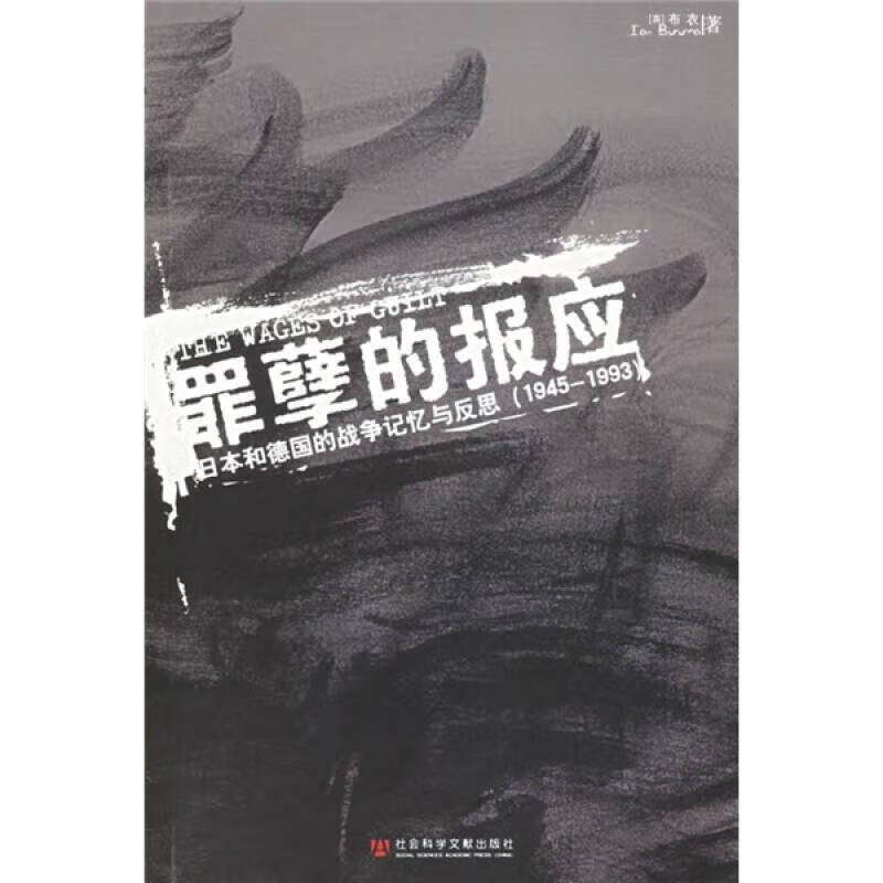 罪孽的报应【好书】
