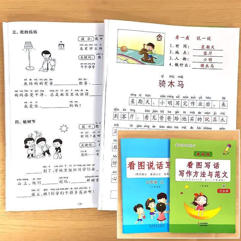 二年级上册生字笔顺组词造句阅读本课外阅读理解看图说话写话写作方法与范文每日一练小学生语文数学同步专项 全2册-2年级上册 看图说话写话+写作方法与范文 小学二年级