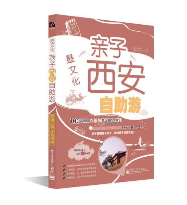 文化 她品亲子课题组【书】