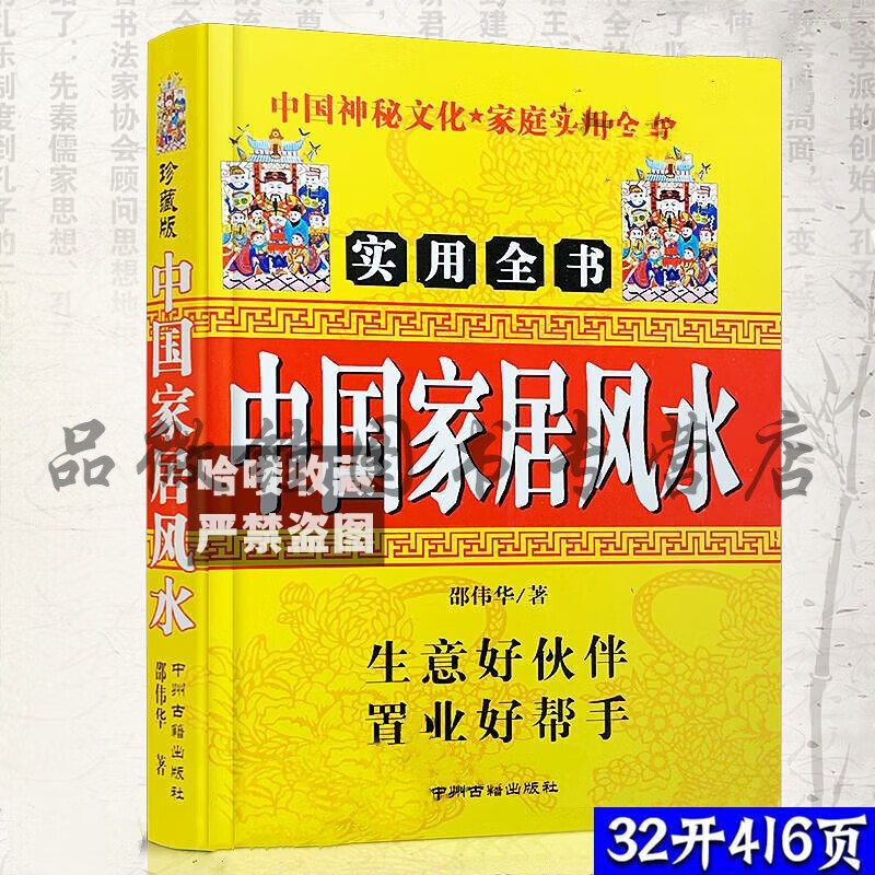 现代住宅 中国家居布局摆设摆件金木水火土书籍