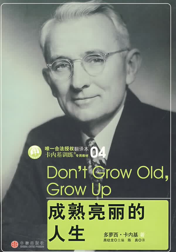 成熟亮丽的人生