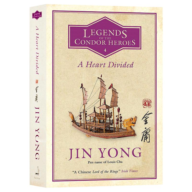 A Heart Divided: Legends of the Condor H 图书