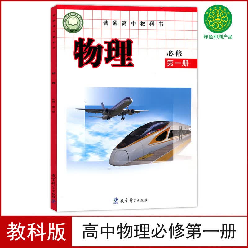 四川成都2023新教材高一上册课本全套9本高中人教版语文数学化学政治历史地理生物外研版英语教科版物理必修 蓝色 新高考B版-语数英物化生政史地9本