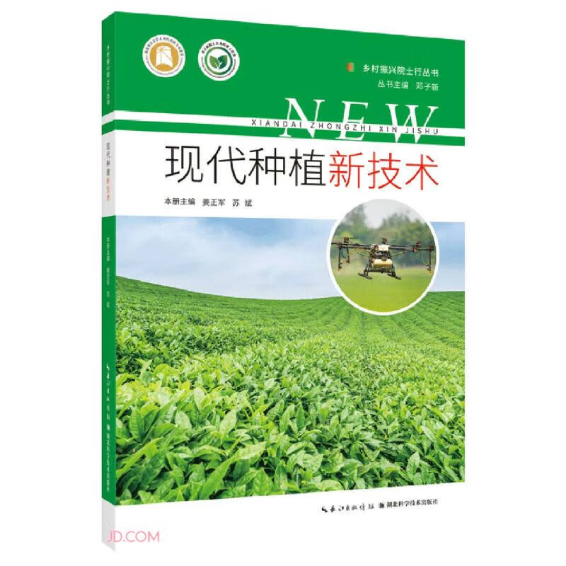 现代种植新技术