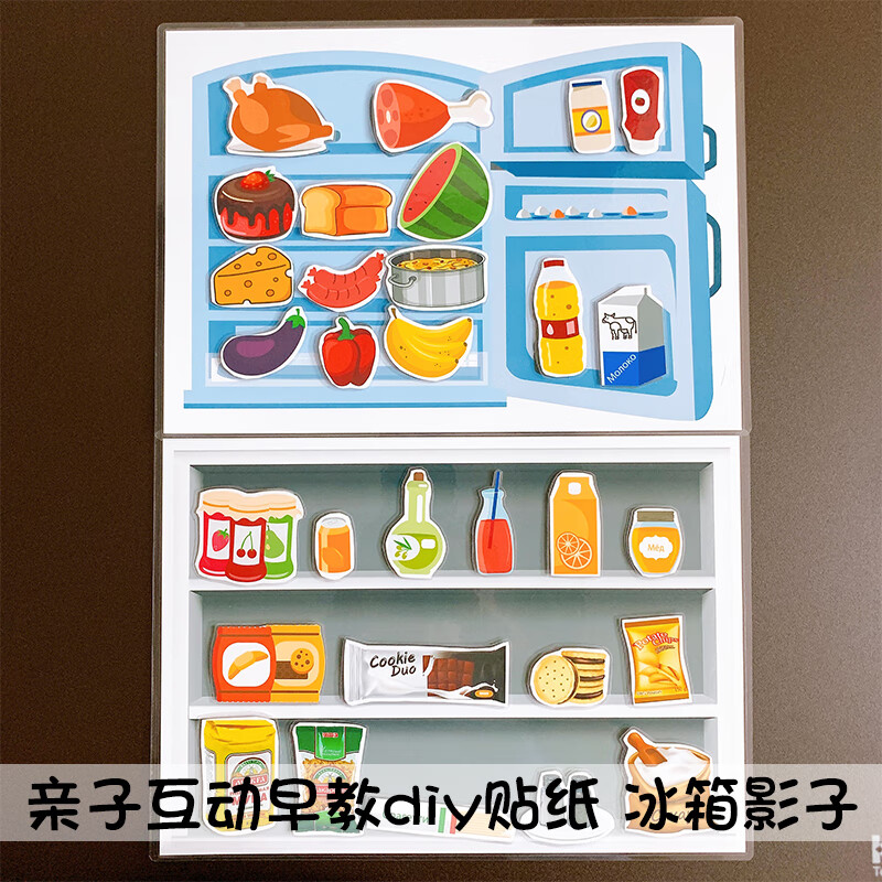 安静书材料子互动早教幼儿园手工diy趣味粘贴动物形状认知启蒙 冰箱食物认知2张成品 到手可玩