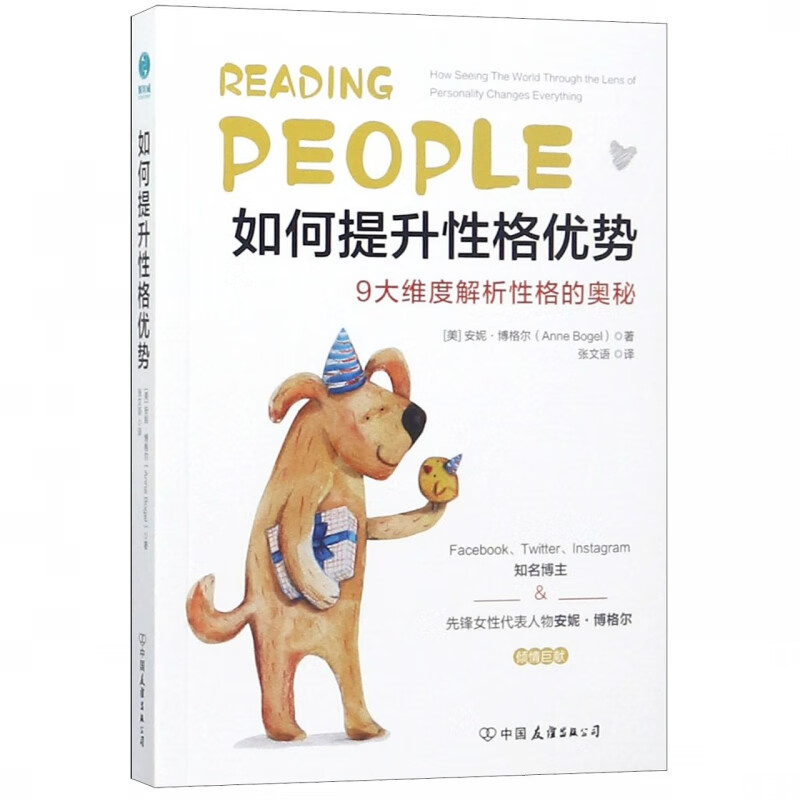 如何提升性格优势