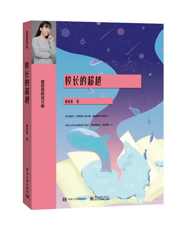 校长的~~