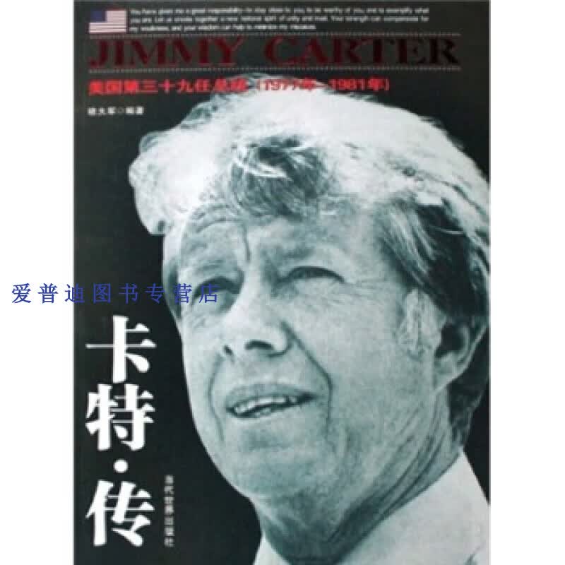 卡特传 褚大军【好书，下单速发】