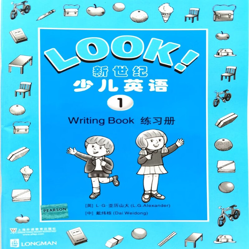 LOOK！新世纪少儿英语第1册练习册（无音频）