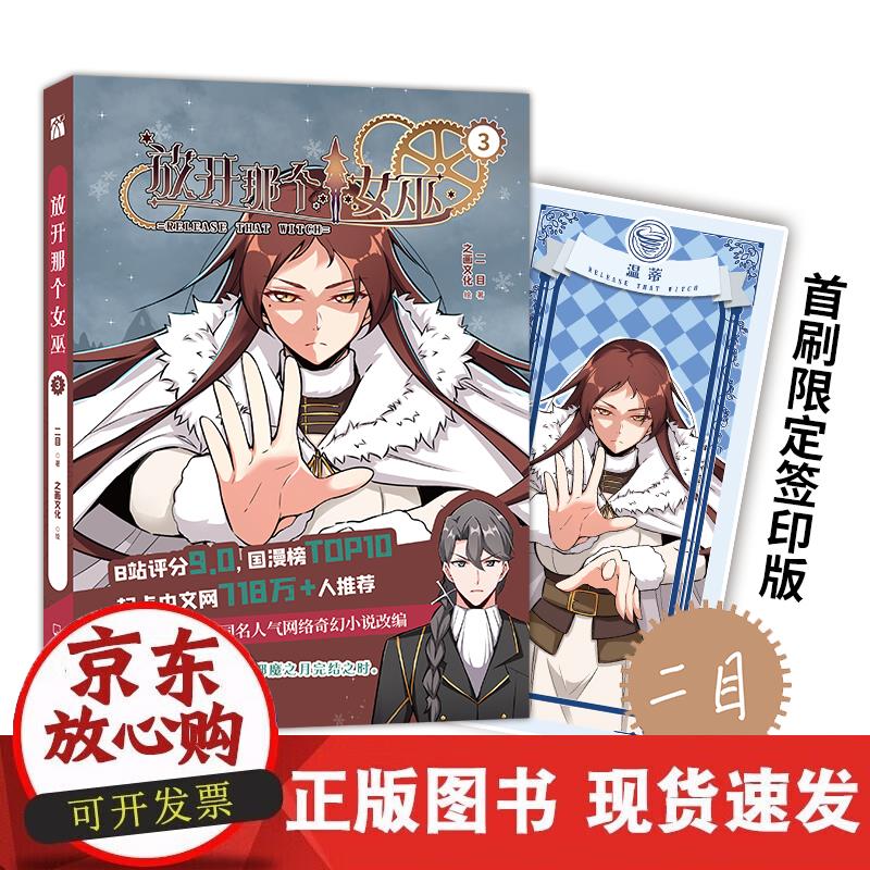 【现货】放开那个女巫3